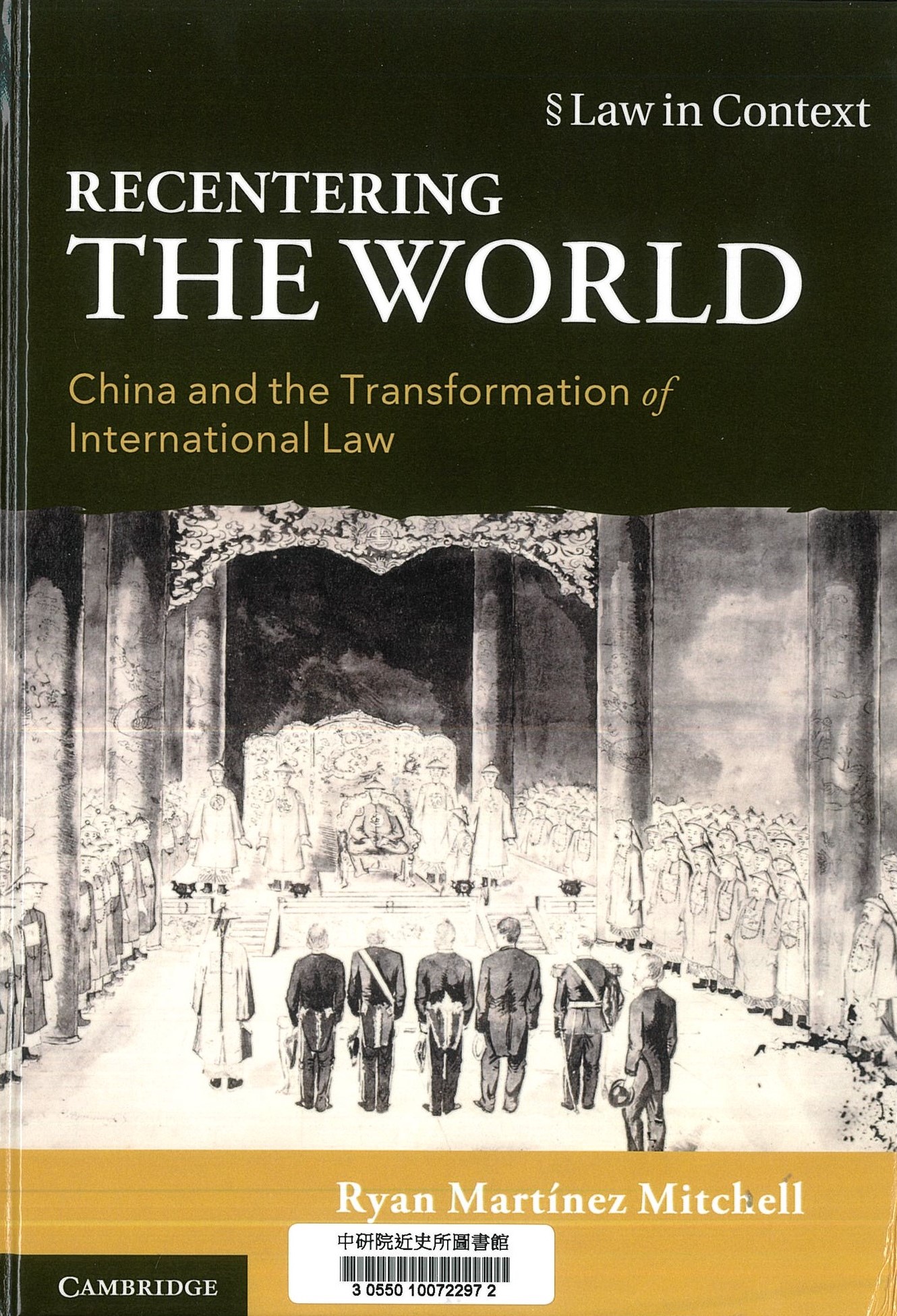 中研院近史所圖書館-新到館藏