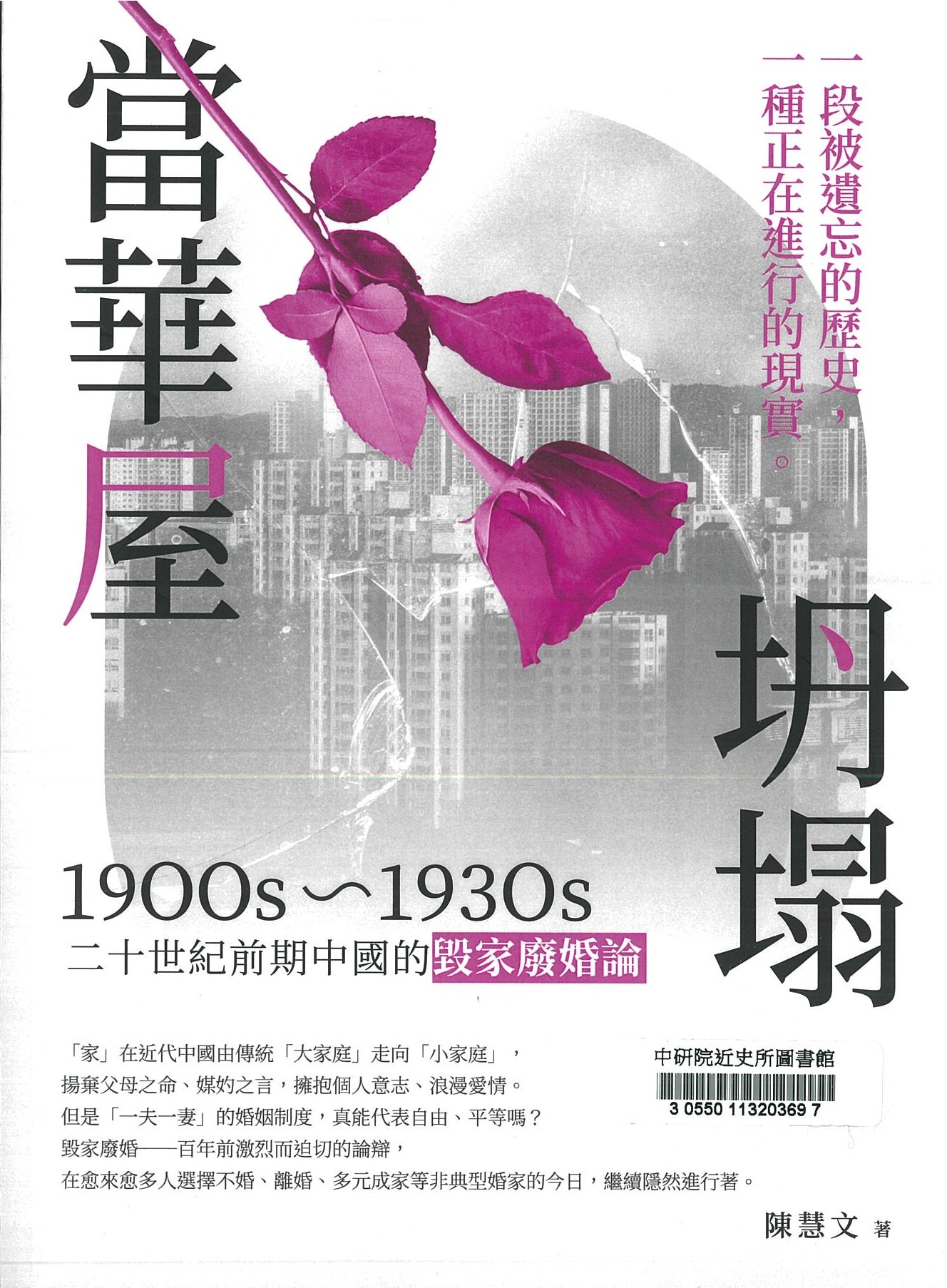 中研院近史所圖書館-新到館藏