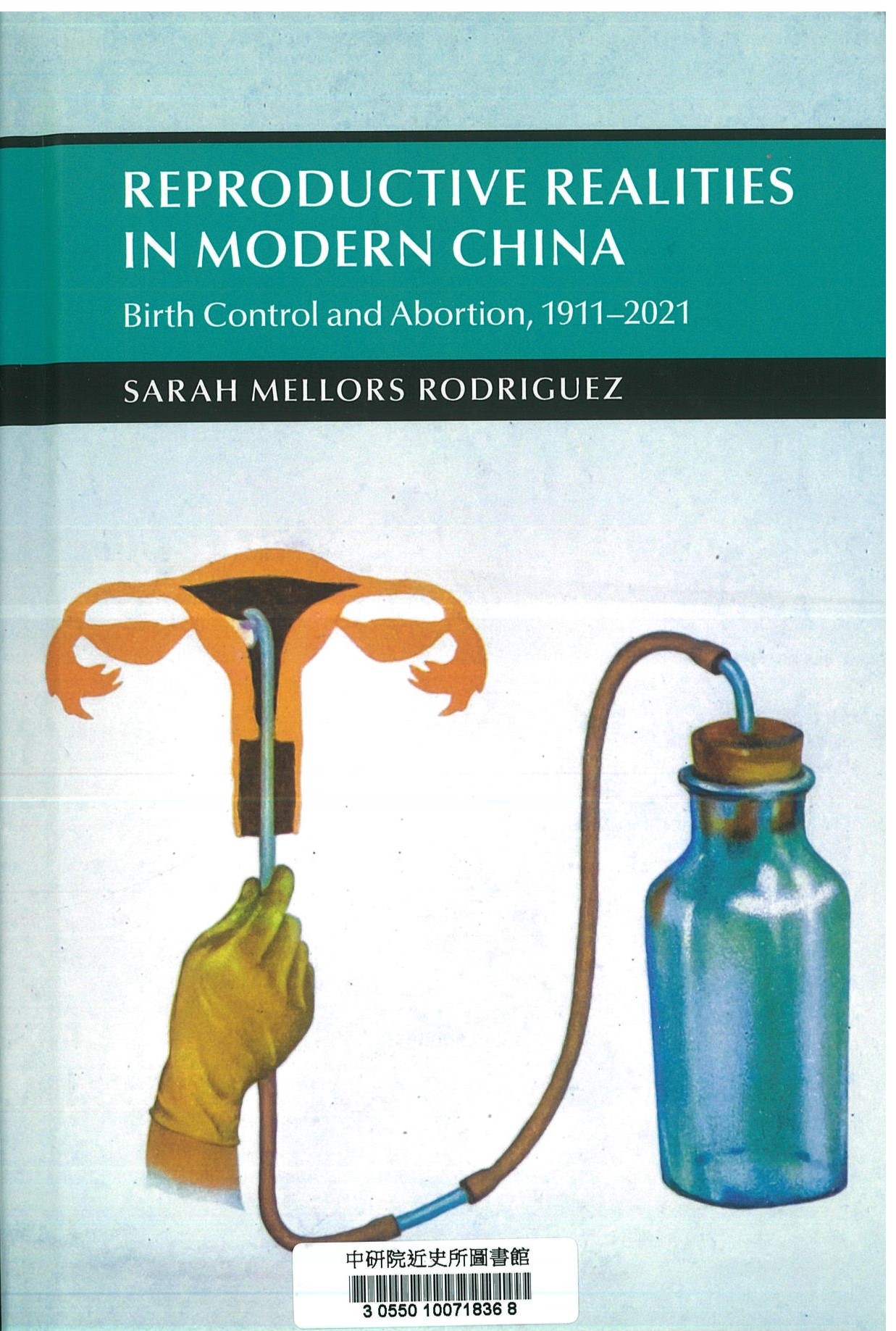 中研院近史所圖書館-新到館藏